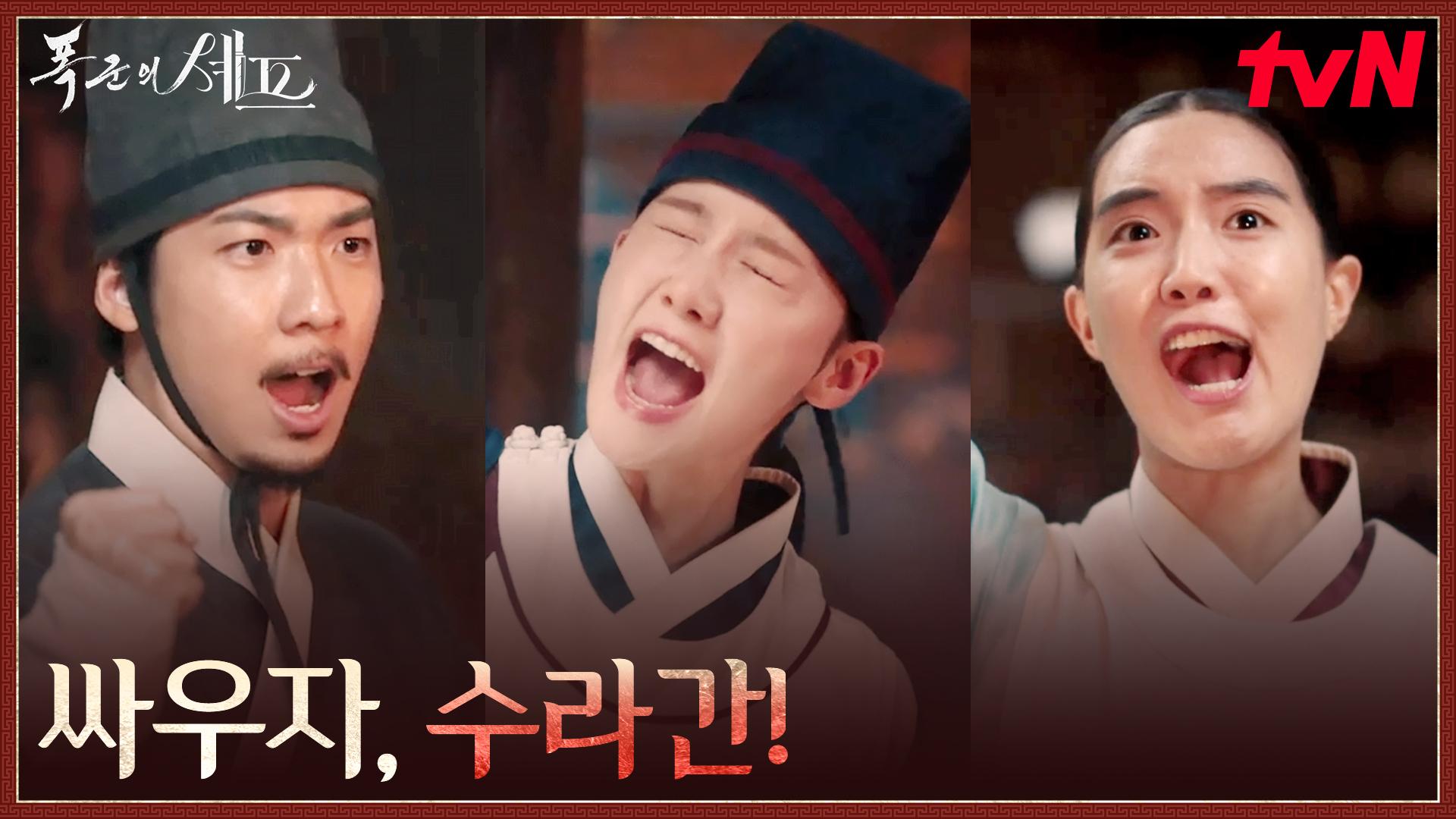 “이기자, 수라간!!” 자신감 잃은 식구들 일으키는 임윤아의 리더십🔥 | tvN 250907 방송 | ZUM TV