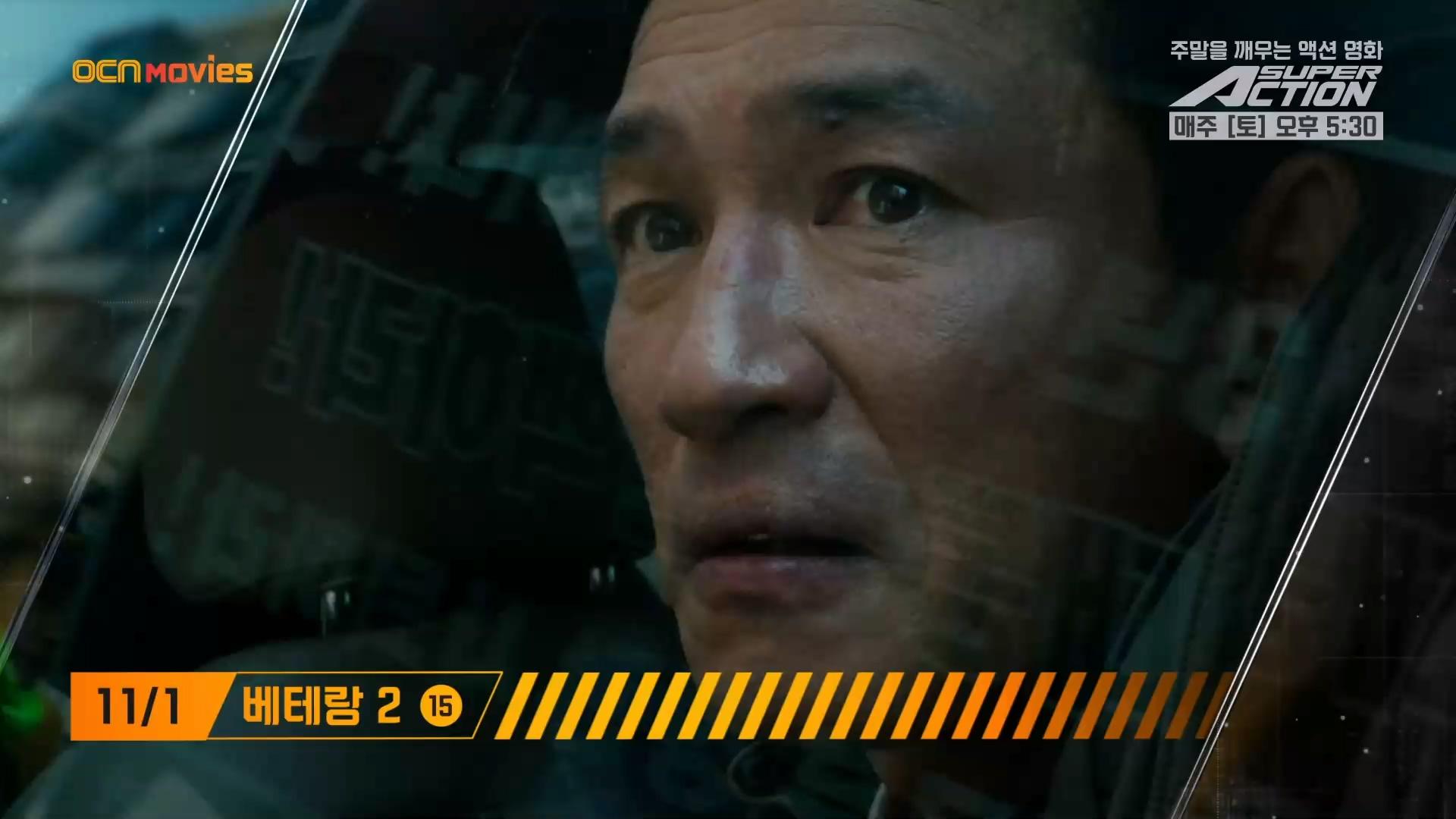 OCN Movies | 11월 #SUPERACTION 매주 (토) 오후 5시 30분 | ZUM TV