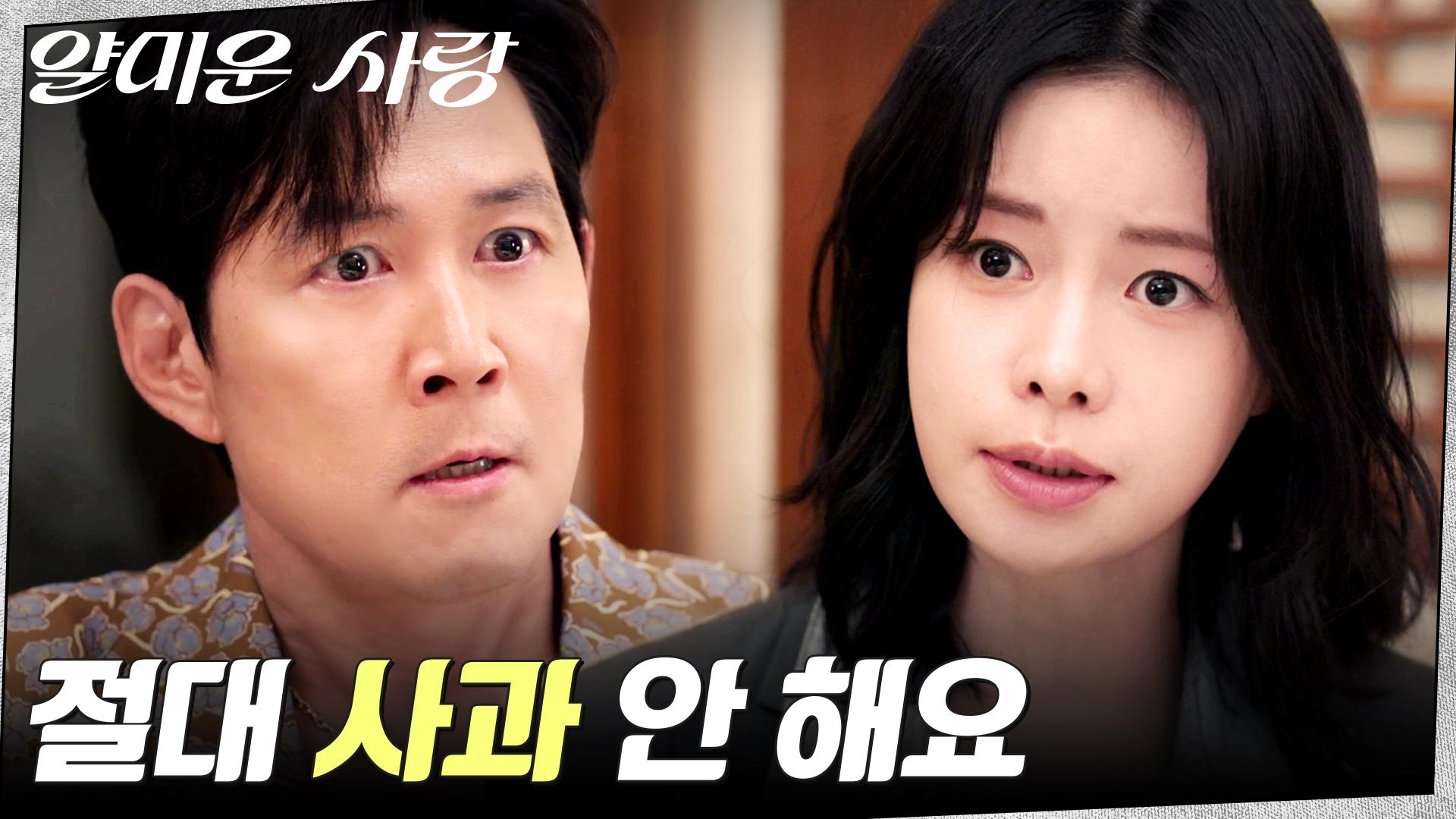 서로 사과할 생각 1도 없는 이정재 vs 임지연 | tvN 251104 방송 | ZUM TV