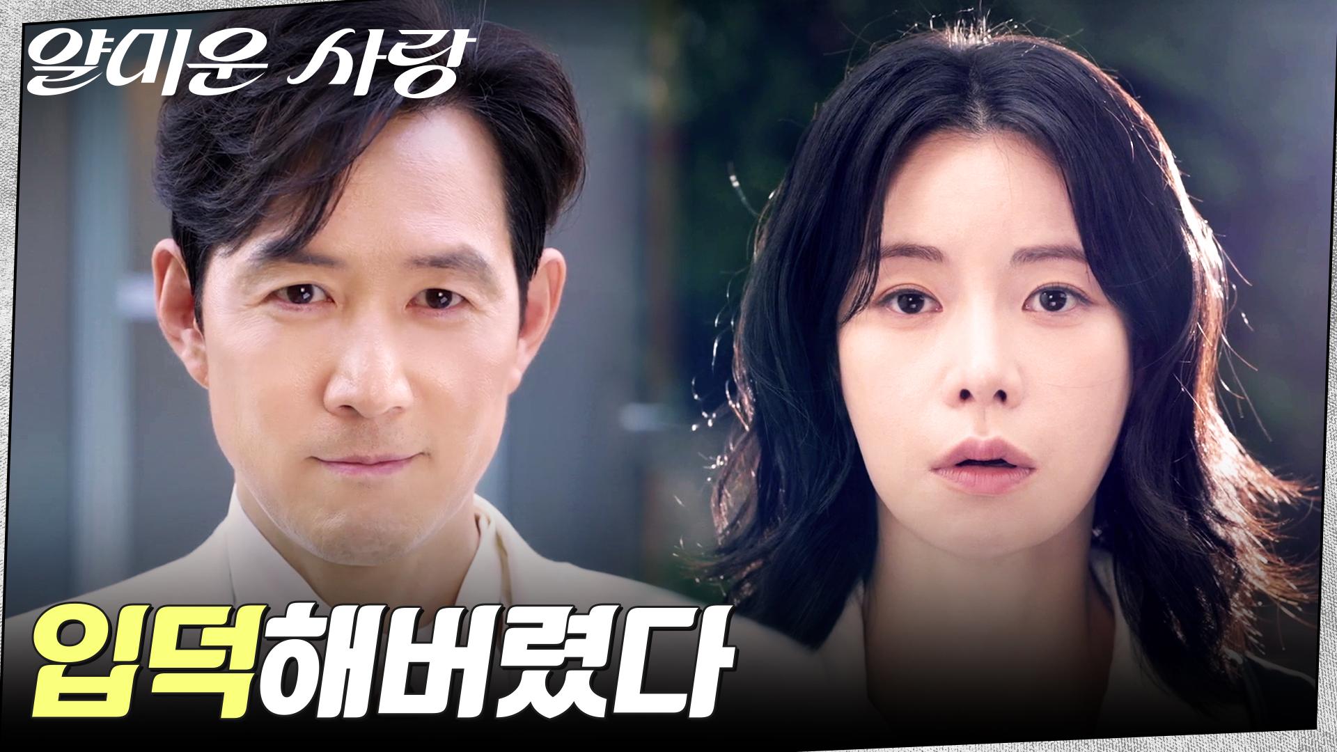 심장아 진정해;; 이정재 연예계 인생 묻으려다가 입덕해버린 임지연 | tvN 251104 방송 | ZUM TV