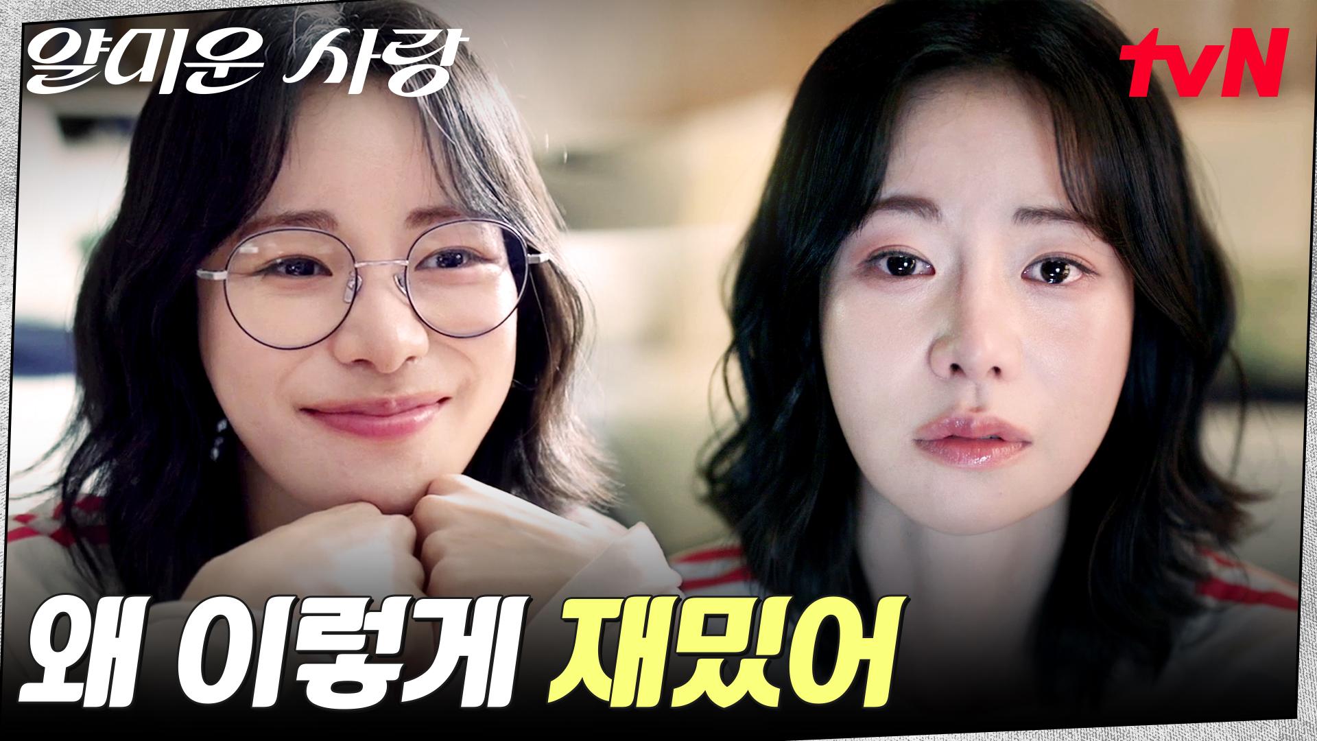 앙숙이 나오는 드라마?! 〈착한형사 강필구〉 보다가 밤새운 임지연 | tvN 251104 방송 | ZUM TV