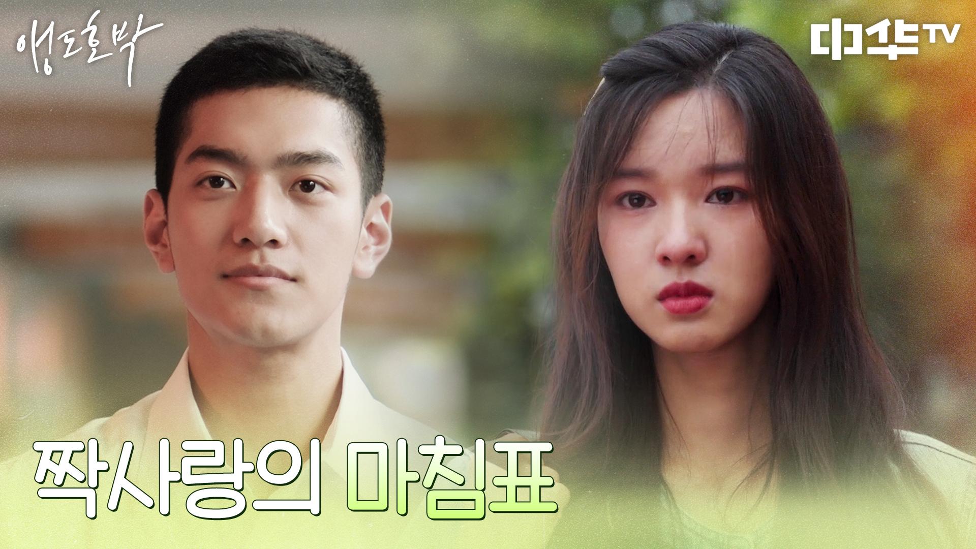 사랑보다 우정을 택한 친예윈💧💔 | 중화TV 251105 방송 | ZUM TV