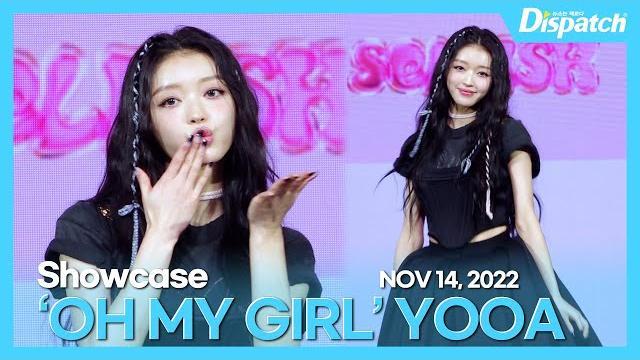 유아(오마이걸), "러블리 미모에 이기적인 몸매까지" l YOOA(OH MY GIRL), "Lovely beauty and ...