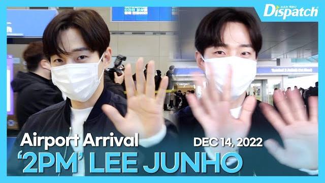 이준호(2PM), "손인사에 녹는다" l LEE JUNHO(2PM), "It melts in his hand greeting" [공항] | ZUM TV