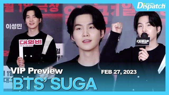 슈가(방탄소년단), “불타오르네! 극락 비주얼” l SUGA(BTS), “This is a moment of paradise" [현장] | ZUM TV