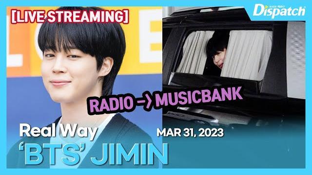 [LIVE] 지민(방탄소년단), "1위 후보, 뮤직뱅크 출근길" l JIMIN(BTS), "KBS 2TV 'Music Bank' Real Way" [현장] | ZUM TV