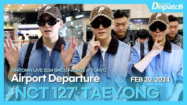 태용(NCT 127), "포인트는 볼 콕! 립 콕! 'TAP' 많관부" l TAEYONG, "The point is to poke cheek! Poke lip!" [공항 ...