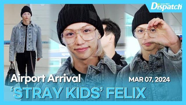 필릭스(스트레이 키즈), "파리에 이어 공항까지 런웨이" l FELIX(SKZ), "Runway from Paris also at the airport" [공항] | ZUM TV