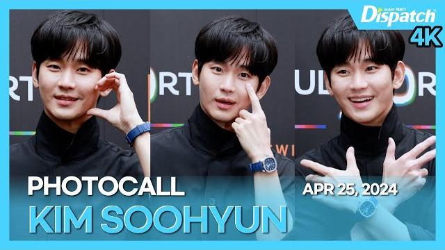 김수현, "눈물의 왕 '백현우'가 성수동에 떴다! l KIM SOOHYUN, "King of Tears 'Baek HyunWoo' is right here!" [현장 ...