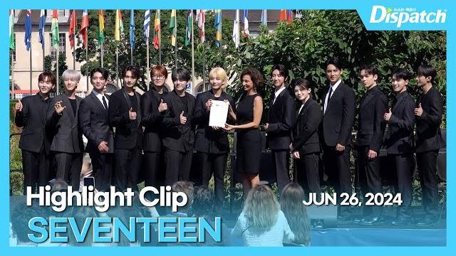 [HIGHLIGHT]세븐틴, 유네스코 청년 친선대사 임명식 하이라이트l SVT, The investiture of UNESCO ...