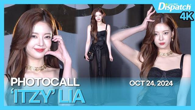 리아(있지), ”멍뭉미 어디 두고~ 시크하게 나타난 그녀”｜LIA(ITZY),”her chic charm” [현장] | ZUM TV