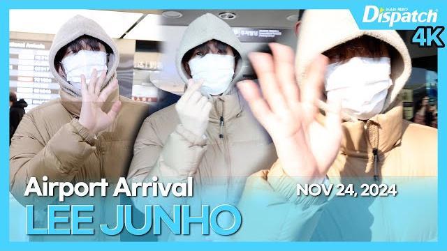 이준호, “오늘따라 멍뭉미가 가득 편안한 복장도 멋져요~!“ l LEE JUNHO(2PM), “Gentle charisma" [공항] | ZUM TV