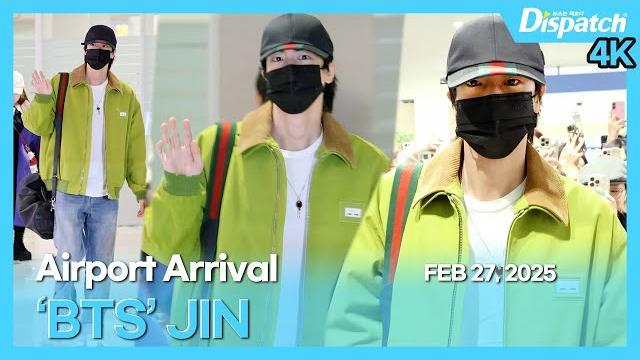 진(방탄소년단), "초록색이 이렇게 잘 어울리 수가역시 진" l JIN(BTS), "Green suits you this wellAs expected, Jin" [공항 ...