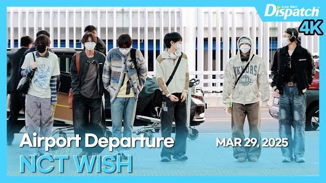 엔시티 위시, "주말 아침을 밝히는 청량미" l NCT WISH, "Refreshing beauty that lights up the weekend morning" [공항 ...