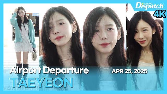 태연(소녀시대), “옷이 탱구 빨 받는다는 게 이런 건가요?” l TAEYEON, “Taengoo can pull off any clothes” [공항] | ZUM TV