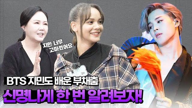 ENG SUB/ [블랙스완X위드채널] 선생님을 감동시킨 BTS의 부채춤! 지민을 위해 준비한 것은?! #kpop #blackswan #bts #btsjimin # ...