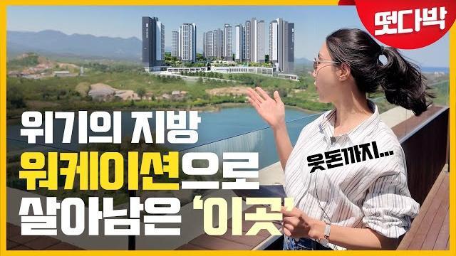 KTX 호재까지 겹친 '워케이션' 성지 속초 다녀왔습니다 [떳다박] | ZUM TV