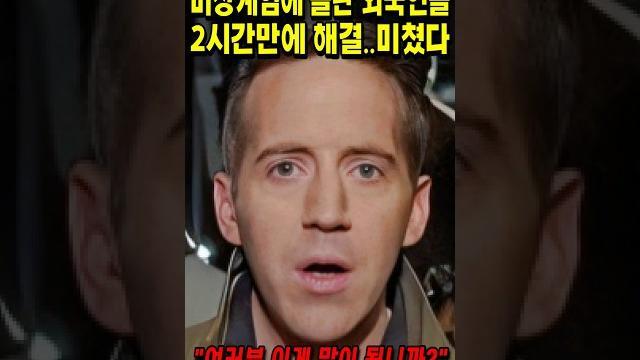 비상계엄에 놀란 외국인들이 한국인들의 행동에 감탄한 이유 Zum Tv