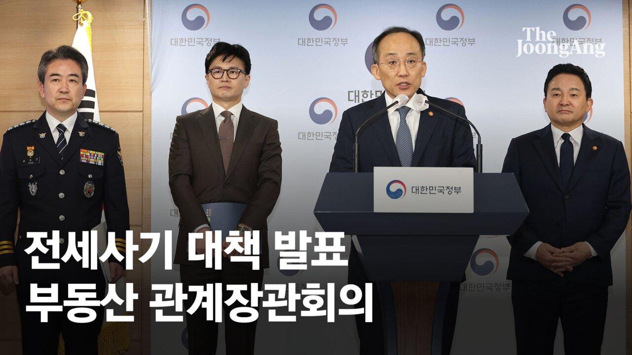 6개 조직이 6100채 빌라왕 사기…피해자 절반이 2030 | ZUM TV