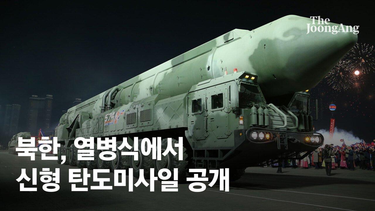 北 신형 ICBM 과시에…美 "우리 목표 여전히 한반도 비핵화" | ZUM TV