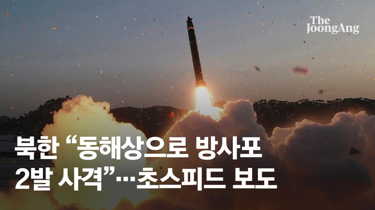 미국 B-1B 출격에 뜨악했나…'핵탑재' 방사포로 이례적 맞대응 | ZUM TV