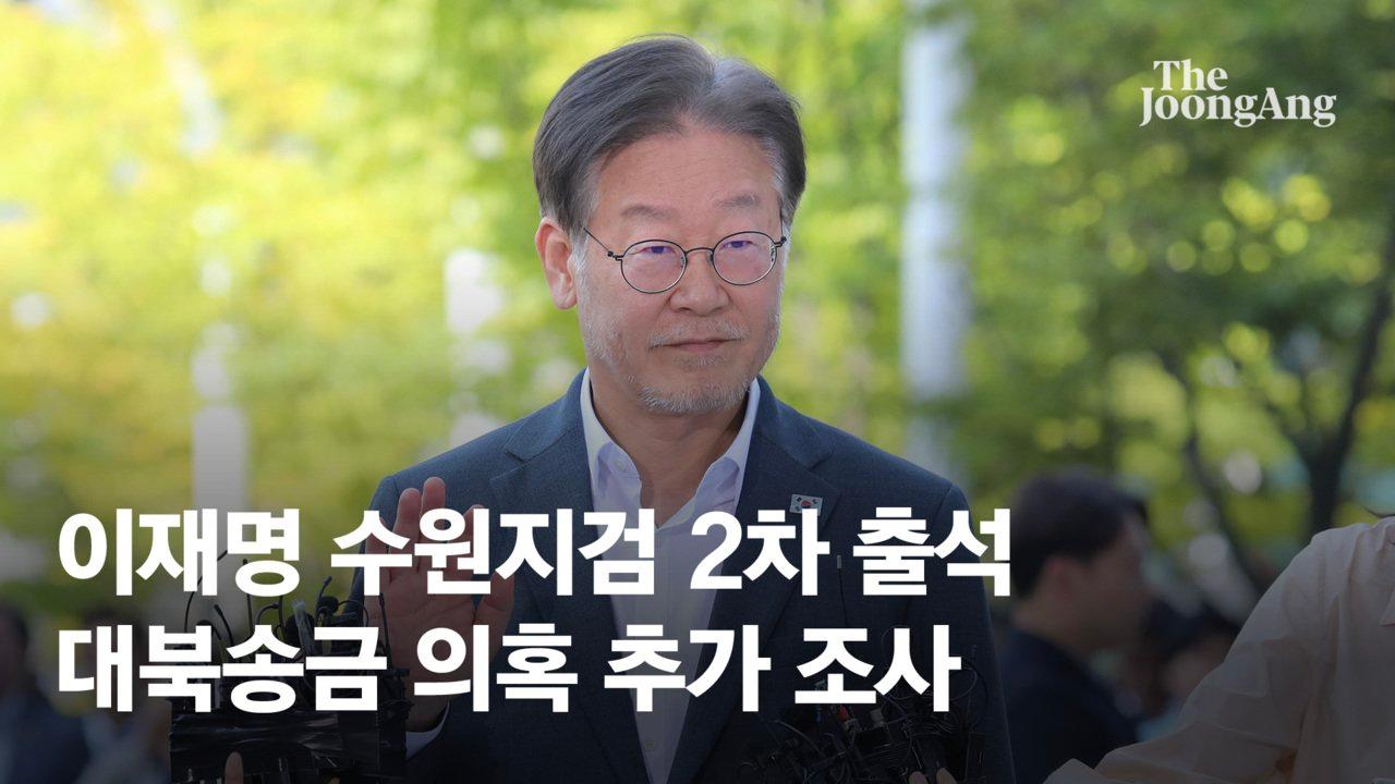 이재명 2차 조사 1시간 50여분만에 종료…곧 조서 열람 Zum Tv