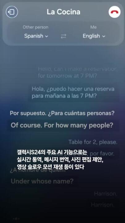 애플에 1위 뺏긴 삼성 반격…'통화 중 실시간 통역' AI폰 내놨다 [갤럭시S24 출시] | ZUM TV