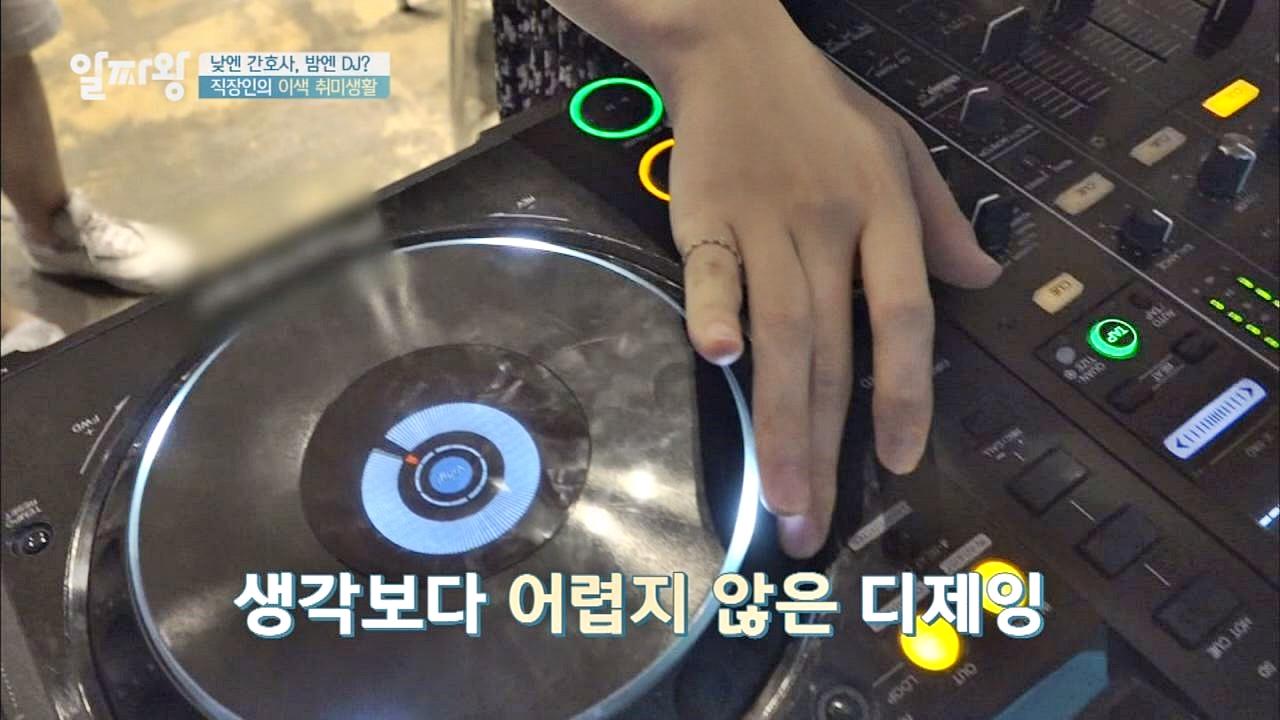 이색 취미생활 ☞ 낮엔 직장인, 밤엔 DJ ★ | ZUM TV