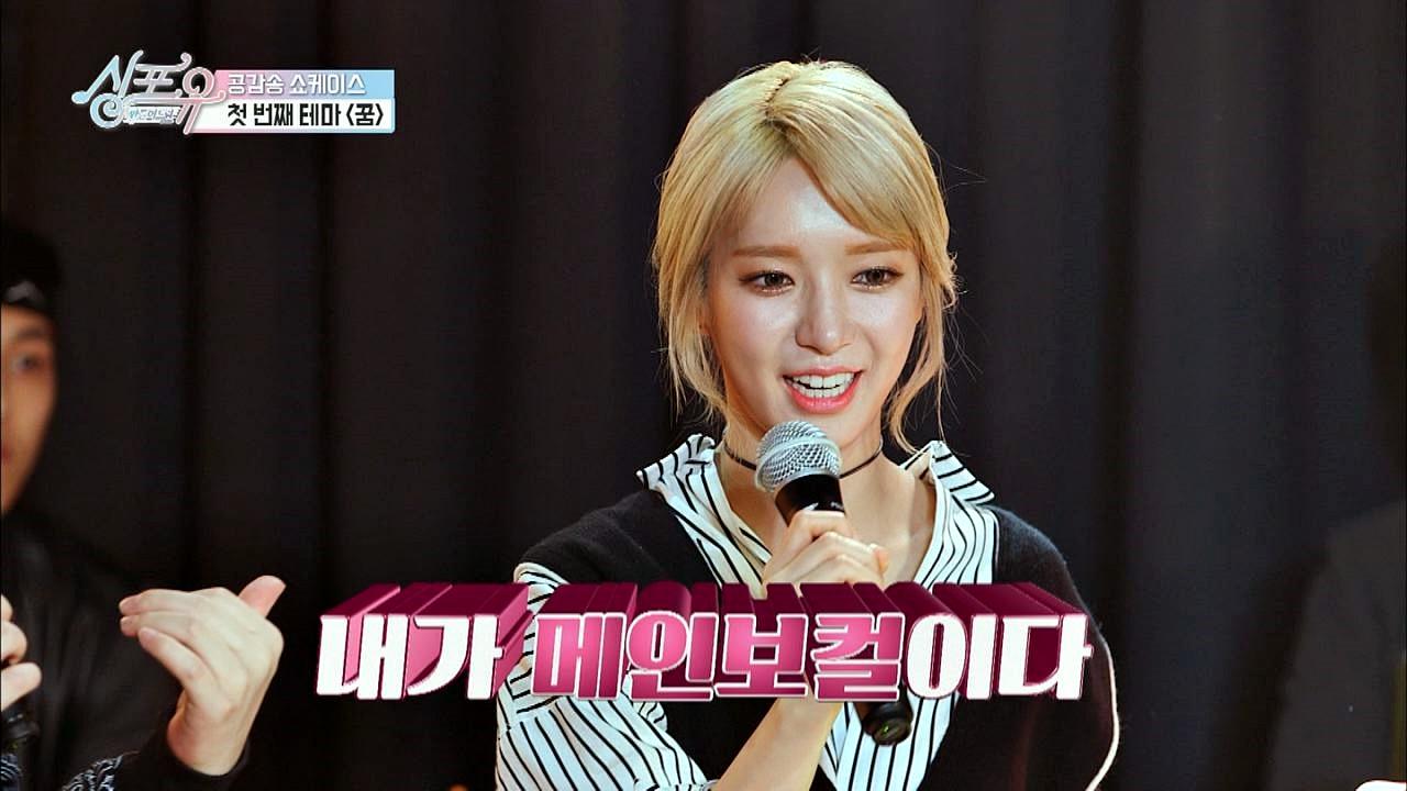 초아가 부르는 박정현의 '꿈에'♪ 내가 AOA 메인보컬이다! | ZUM TV