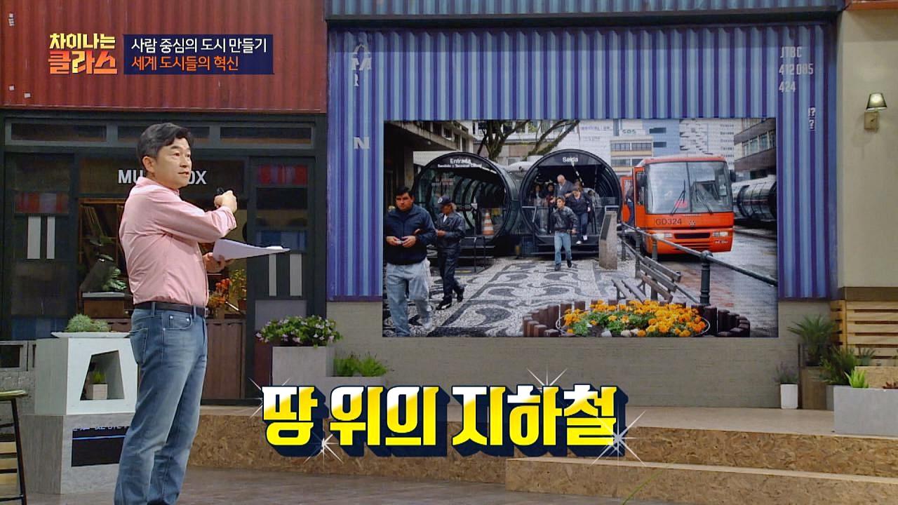 브라질의 시장의 도시 혁신 프로젝트, 'BRT 시스템' | ZUM TV
