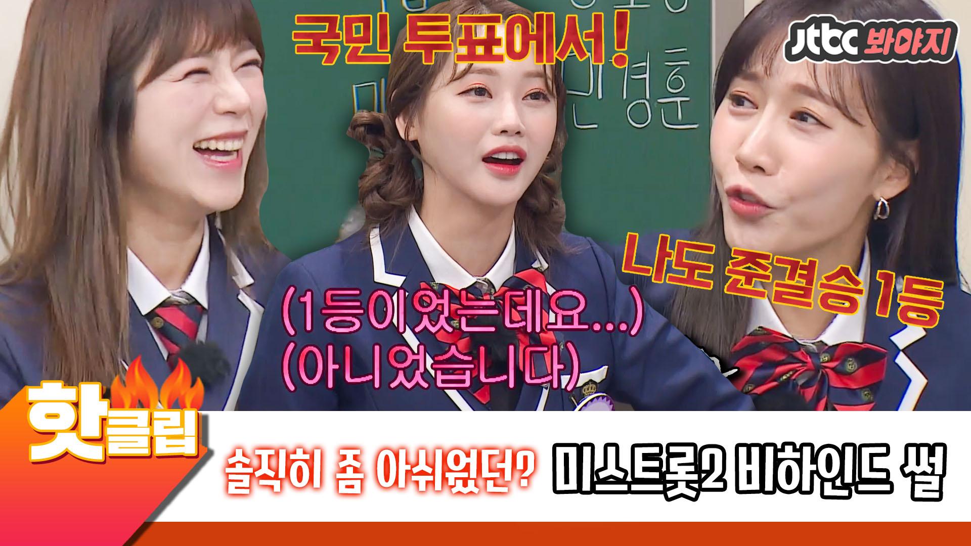 예쁜 여배우들과 다같이 맞서는 JYP(feat.비) - a4