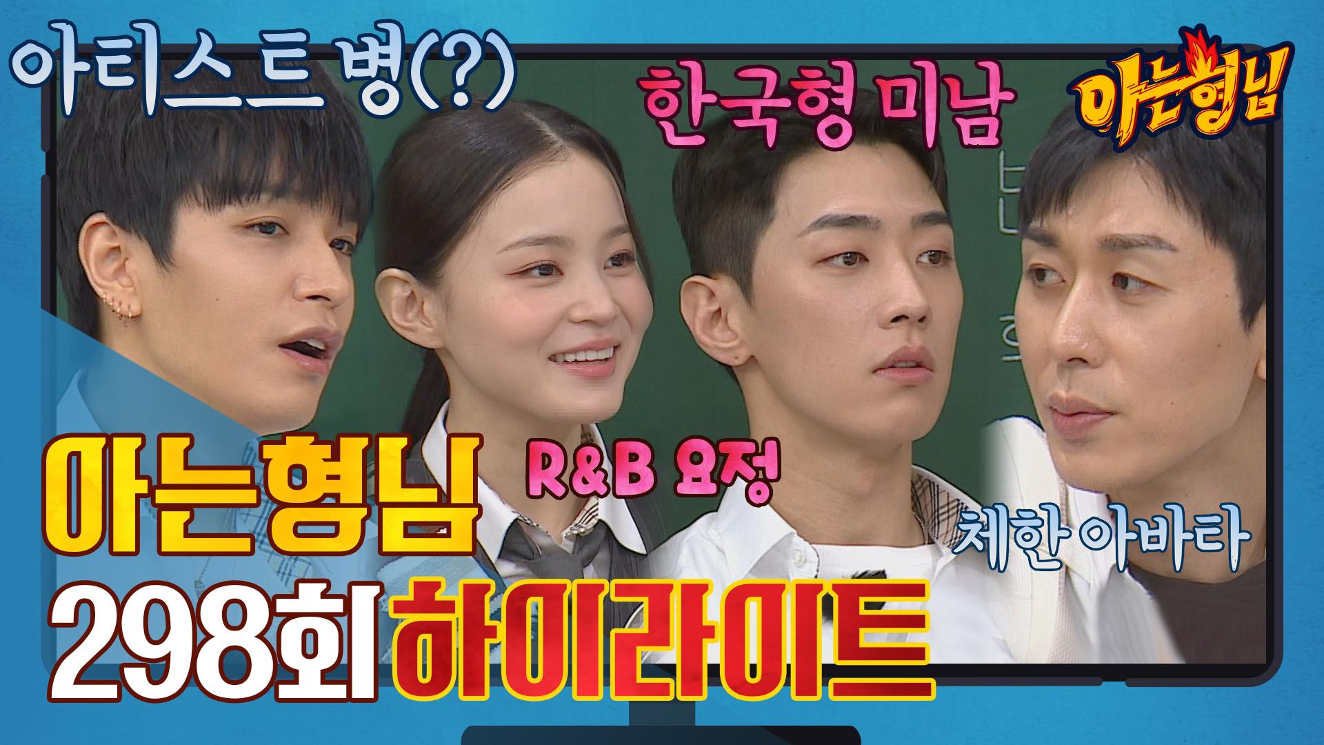 [아형 하이라이트] 요즘 HOT한 AOMG식구들, 쌈디x그레이x이하이x코쿤 토크 모음집🖤 | JTBC 210918 방송 | ZUM TV