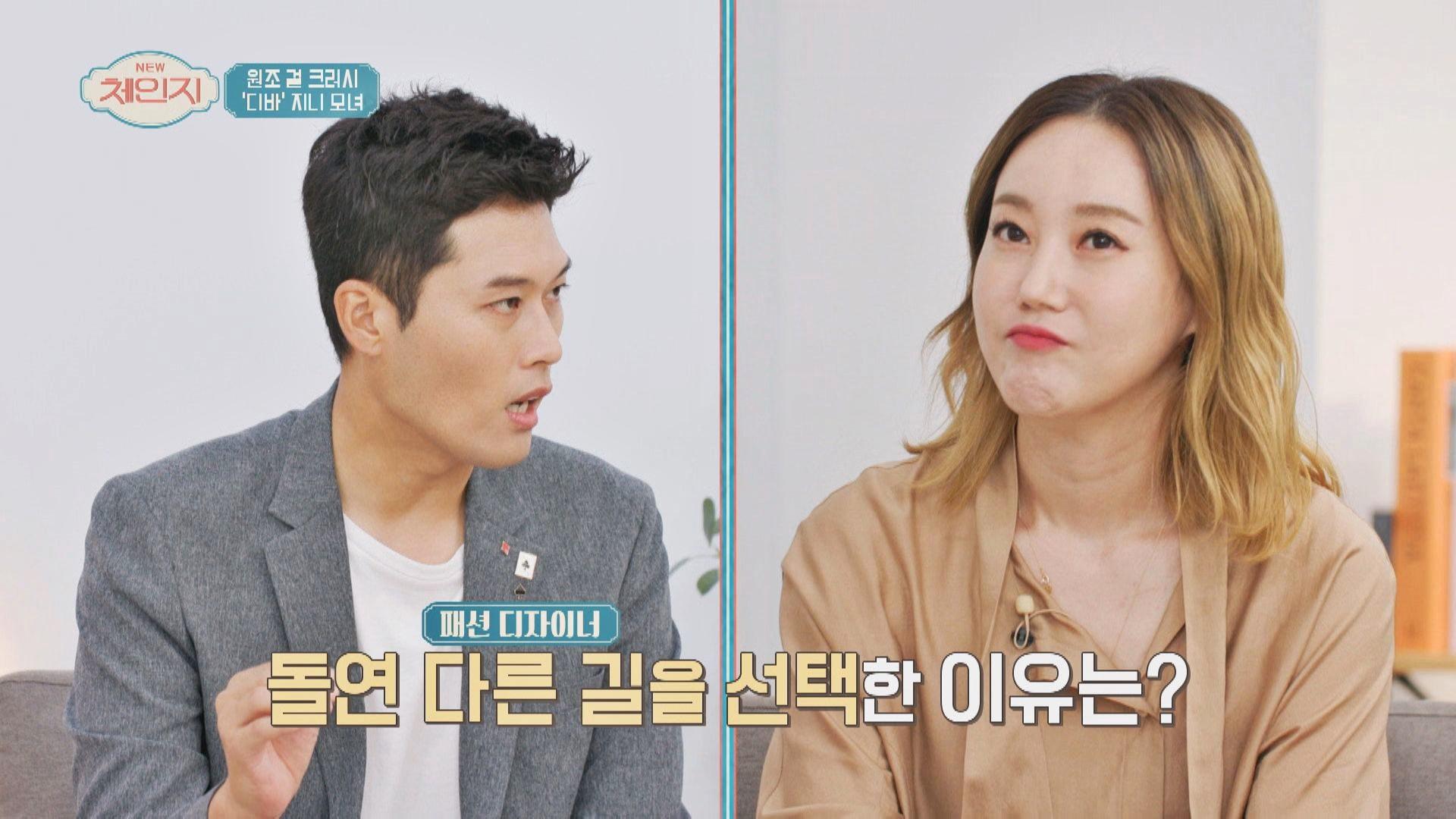 걸그룹의 한계를 느끼고 다른 길을 선택했던 디바의 김진👏 | JTBC 211006 방송 | ZUM TV