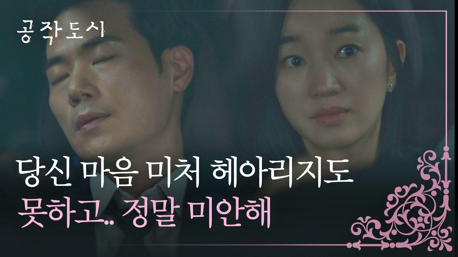 ＂허접쓰레기 같은 얘기를..＂ 기분 상한 김강우에게 사과하는 수애 | JTBC 211222 방송 | ZUM TV