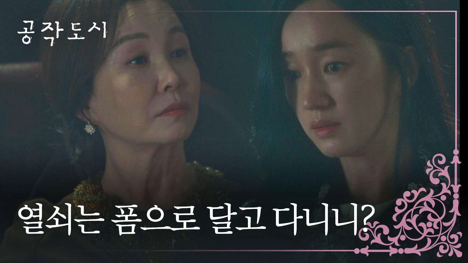 ＂뾰족한 수가 떠오르지 않아서요..＂ 수애에게 힌트 주는 김미숙 | JTBC 211222 방송 | ZUM TV