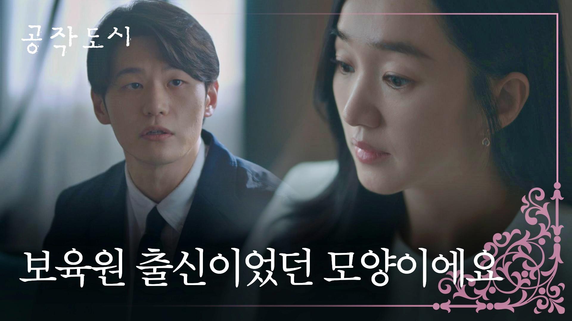 이학주의 노영주 이야기에 표정 굳어진 수애 | JTBC 211222 방송 | ZUM TV