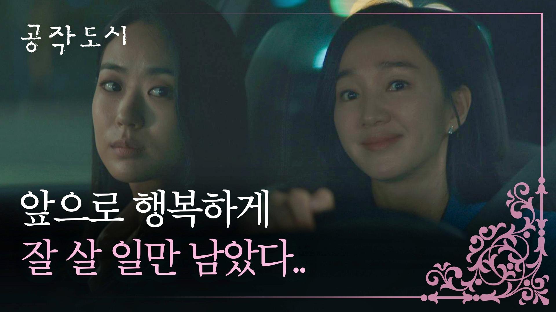 이이담 과거 이야기에 담담한 위로 건네는 수애 | JTBC 211222 방송 | ZUM TV