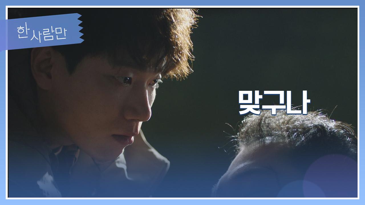 ＂가만히 있는 게 좋을 거야＂ '1'의 정체를 눈치챈 김경남 | JTBC 220111 방송 | ZUM TV