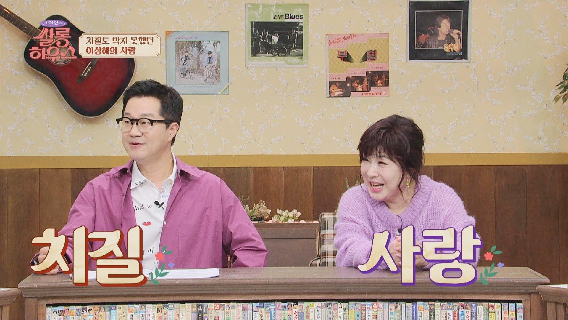 치질도 막지 못했던 이상해의 웃픈 사랑 이야기..🤣 | JTBC 220205 방송 | ZUM TV