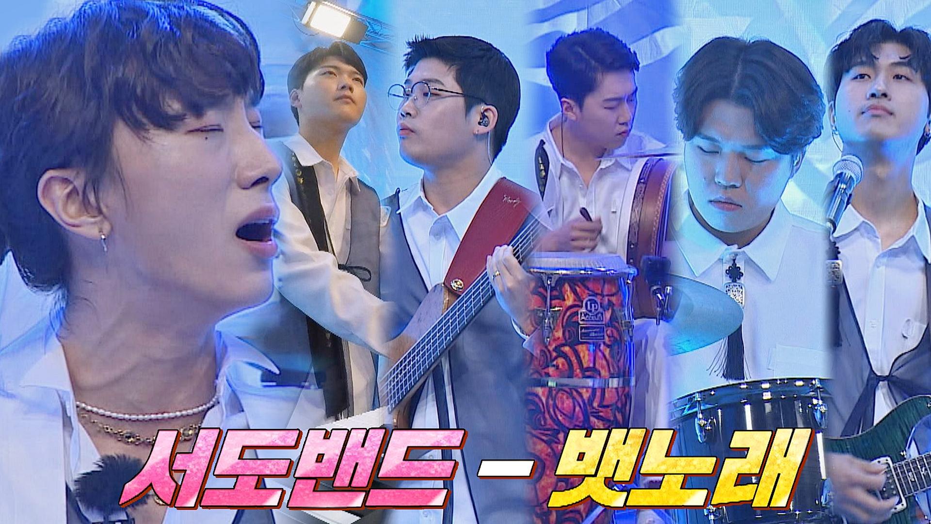 2022년 씨름 대회 개막을 축하하는🥳 서도밴드의 〈뱃노래〉♬ | JTBC 220205 방송 | ZUM TV