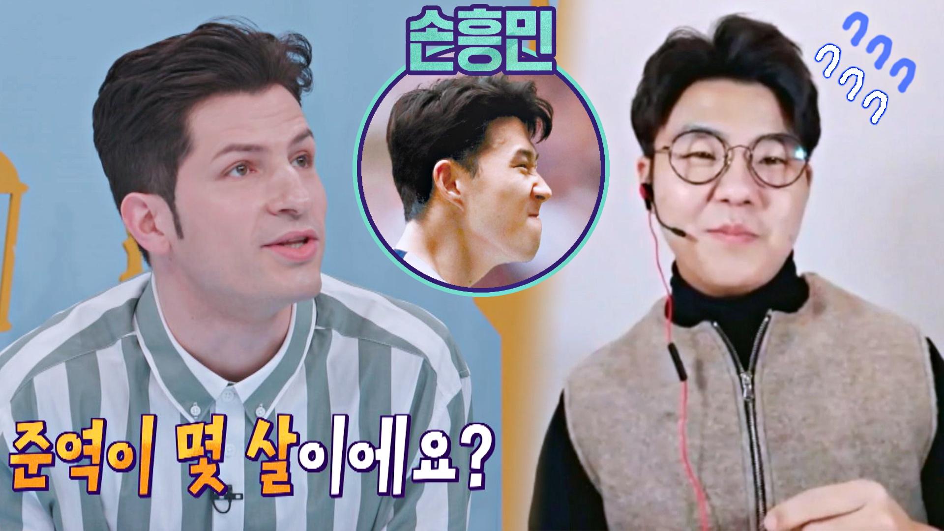 [조수미 VS 손흥민] 유학생과의 세대 차이에 급발진(?)하는 알베르토 ㅋㅋ | JTBC 220216 방송 | ZUM TV