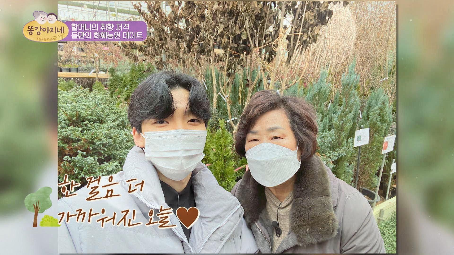 화훼농원🌱 손주가 준비한 할머니의 취향 저격 데이트💘 | JTBC 220216 방송 | ZUM TV