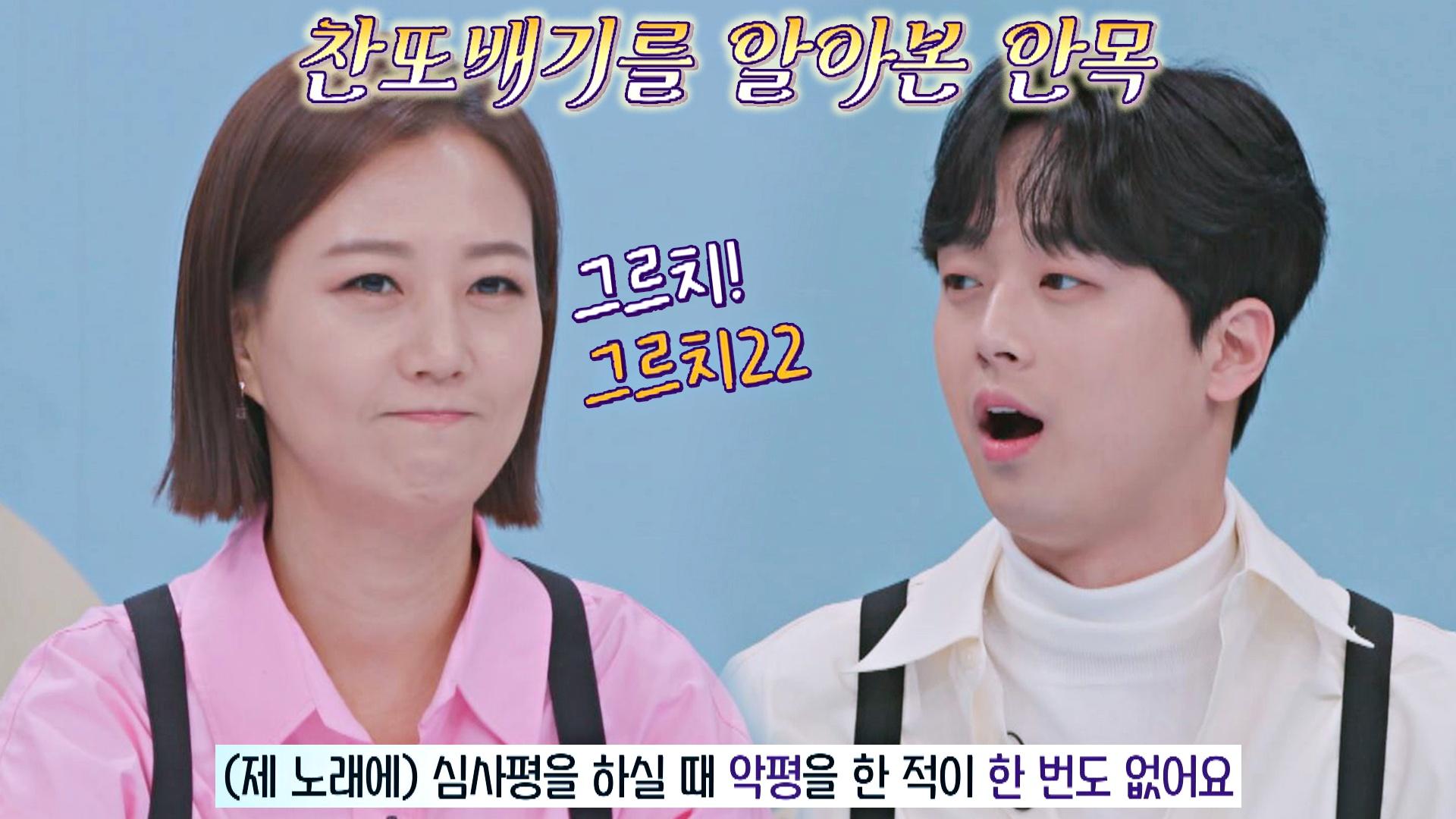 될성부른 스타★ 이찬원을 먼저 알아봤던 장윤정 | JTBC 220216 방송 | ZUM TV