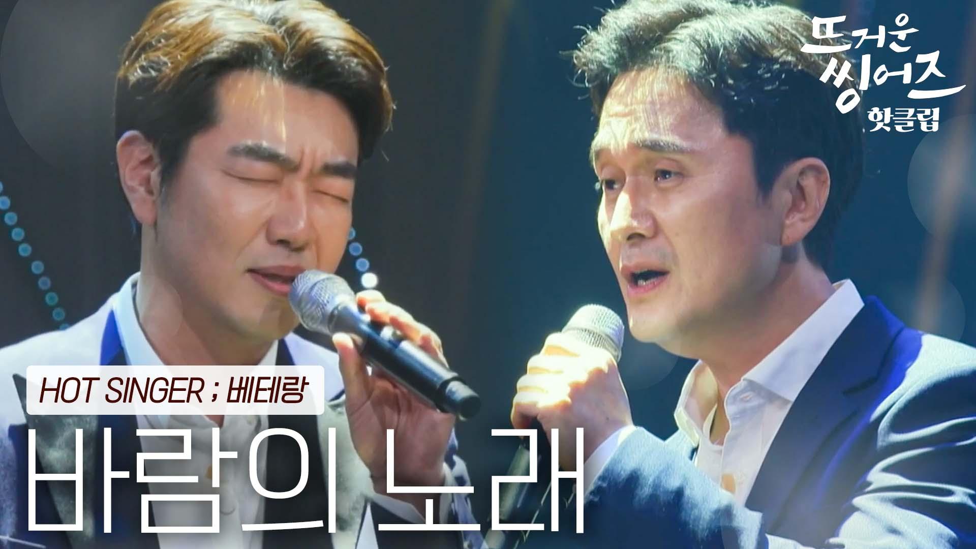 ♨️핫클립♨️ 나는 이 세상 모든 것들을 사랑하겠네.. 눈물 쏟는 무대, 베테랑의 '바람의 노래'ㅣJTBC 220502 방송 | ZUM TV