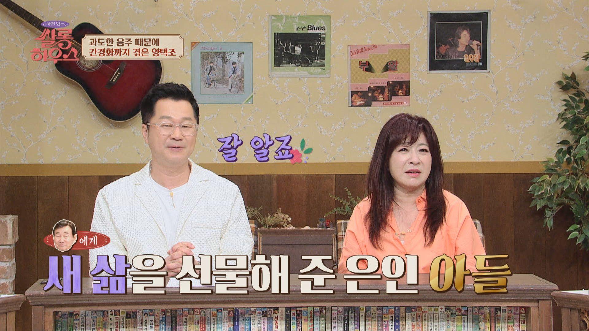 양택조 아들 덕분에 제2의 삶˘ ˘ 17년째 건강 유지 중 Jtbc 220514 방송 Zum Tv