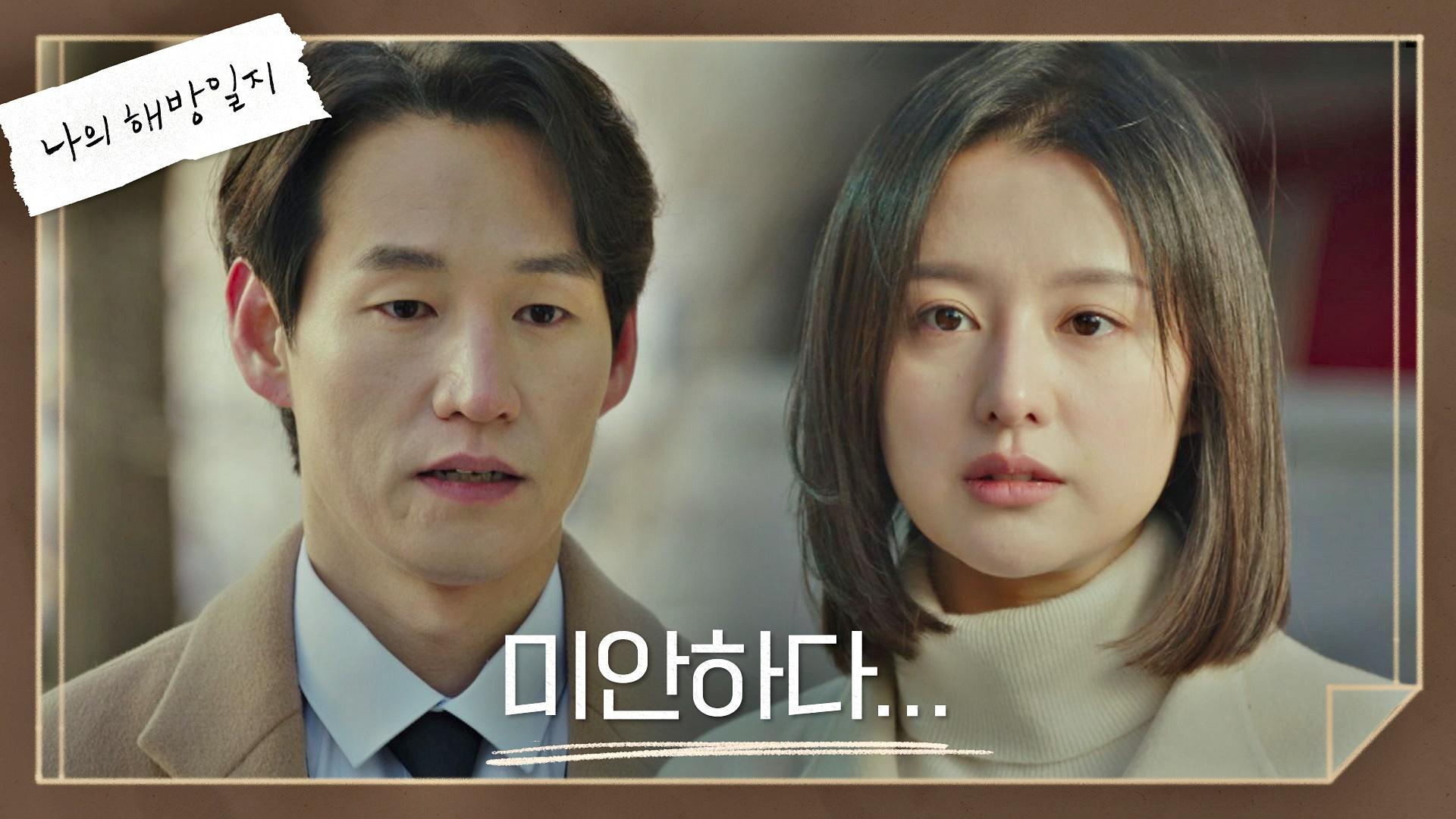 돈 안 갚은 옛 남친 등장💥 오히려 위기에서 도와준 김지원 | JTBC 220529 방송 | ZUM TV