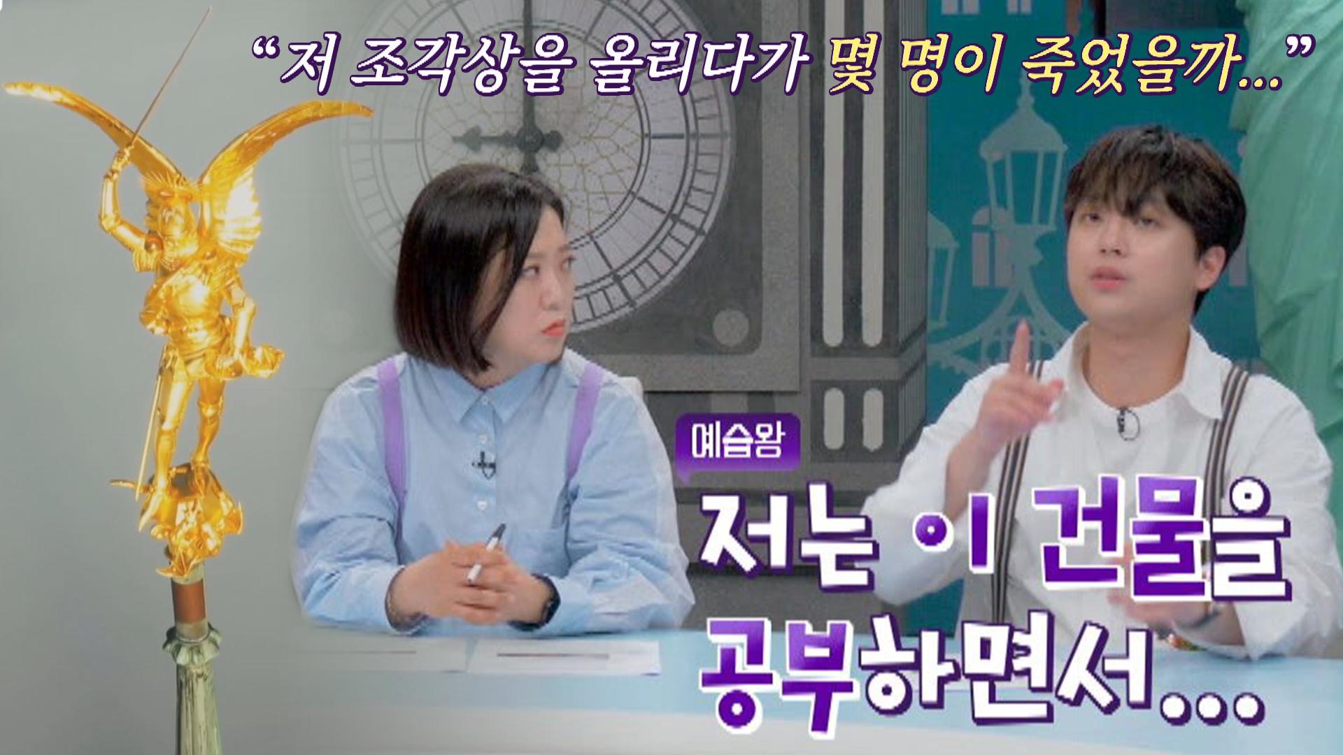 해발 156m😲 계급화된 권력 속에서 지어진 '미카엘 대천사 조각상' | JTBC 220711 방송 | ZUM TV