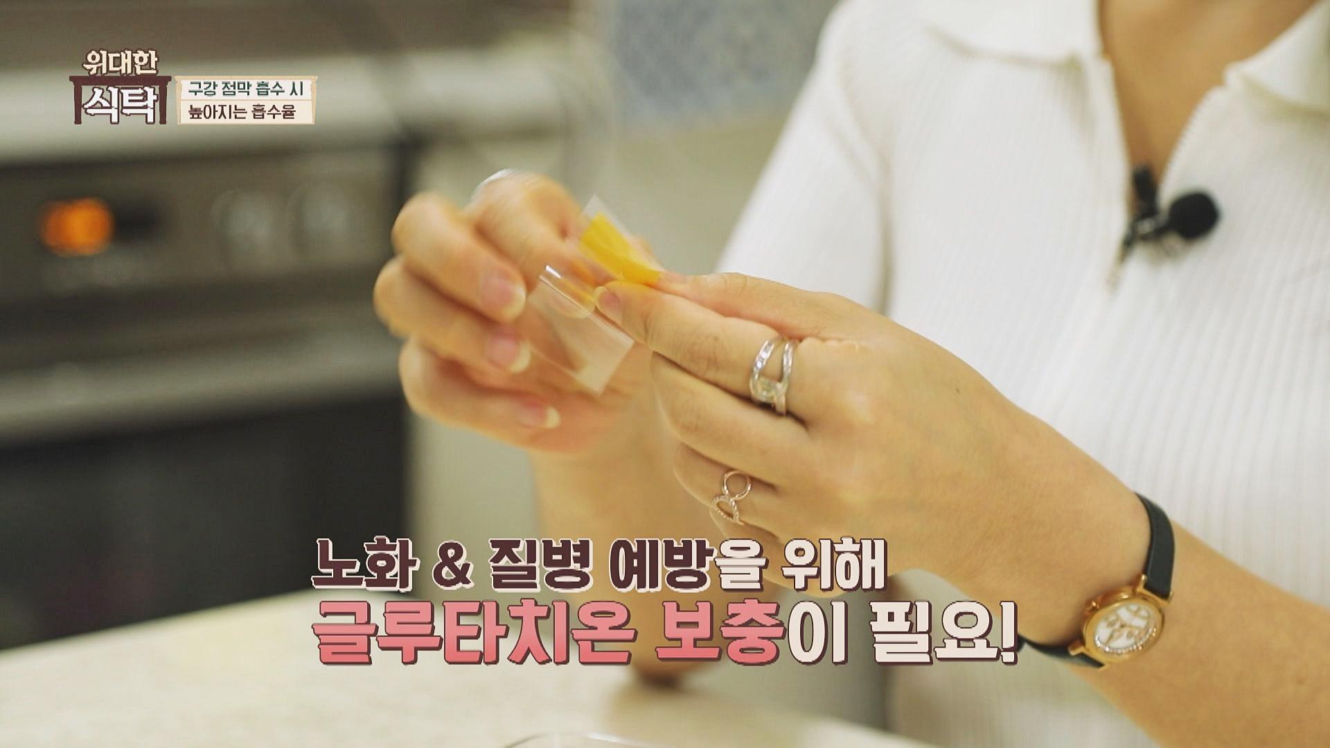 흡수율 10배 높이는! 효과적인 글루타치온 섭취법은? | JTBC 220820 방송 | ZUM TV