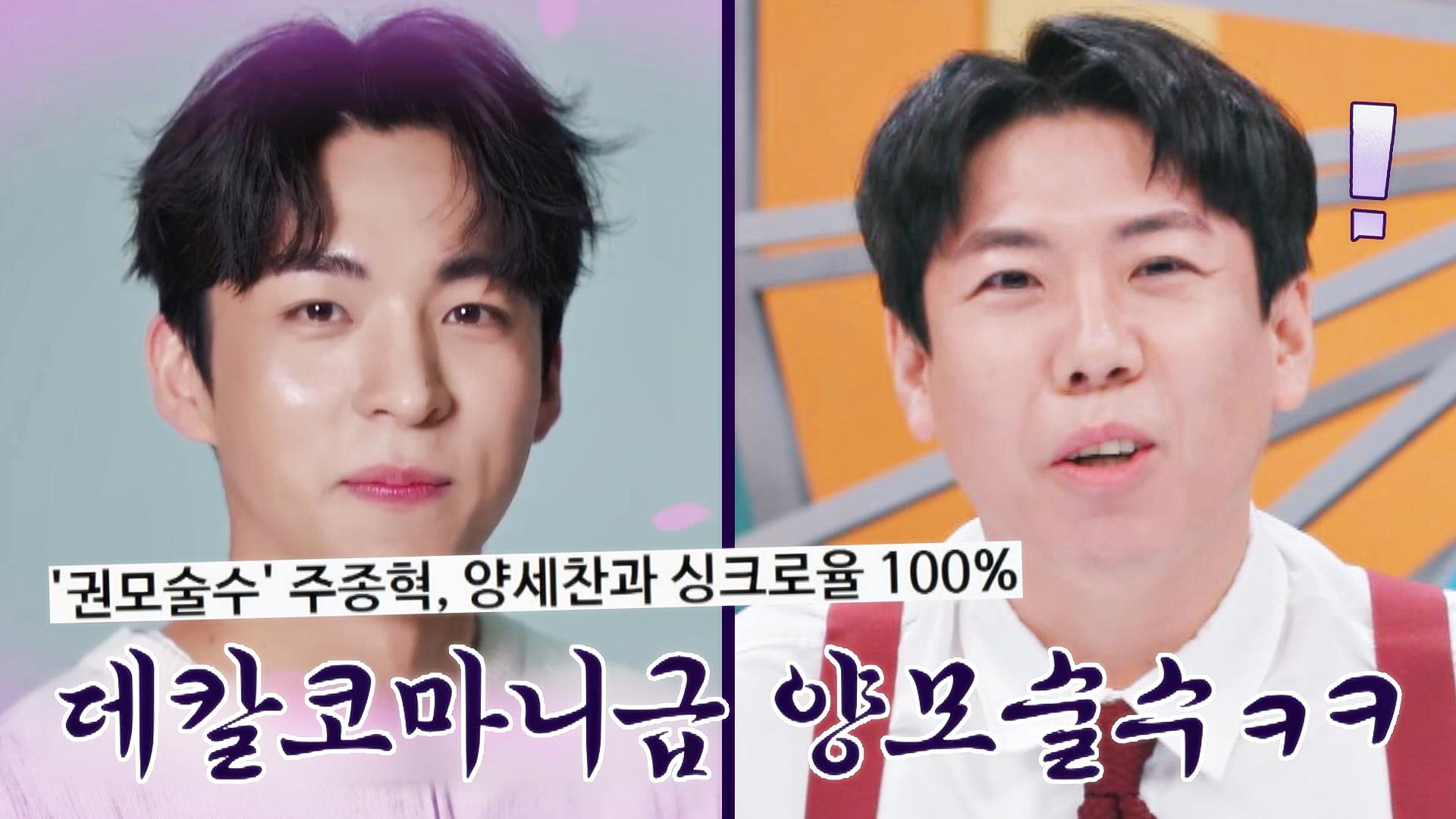 [단독] 톡파원 25시에 '권모술수' 주종혁 배우가 출연하다? | JTBC 220829 방송 | ZUM TV