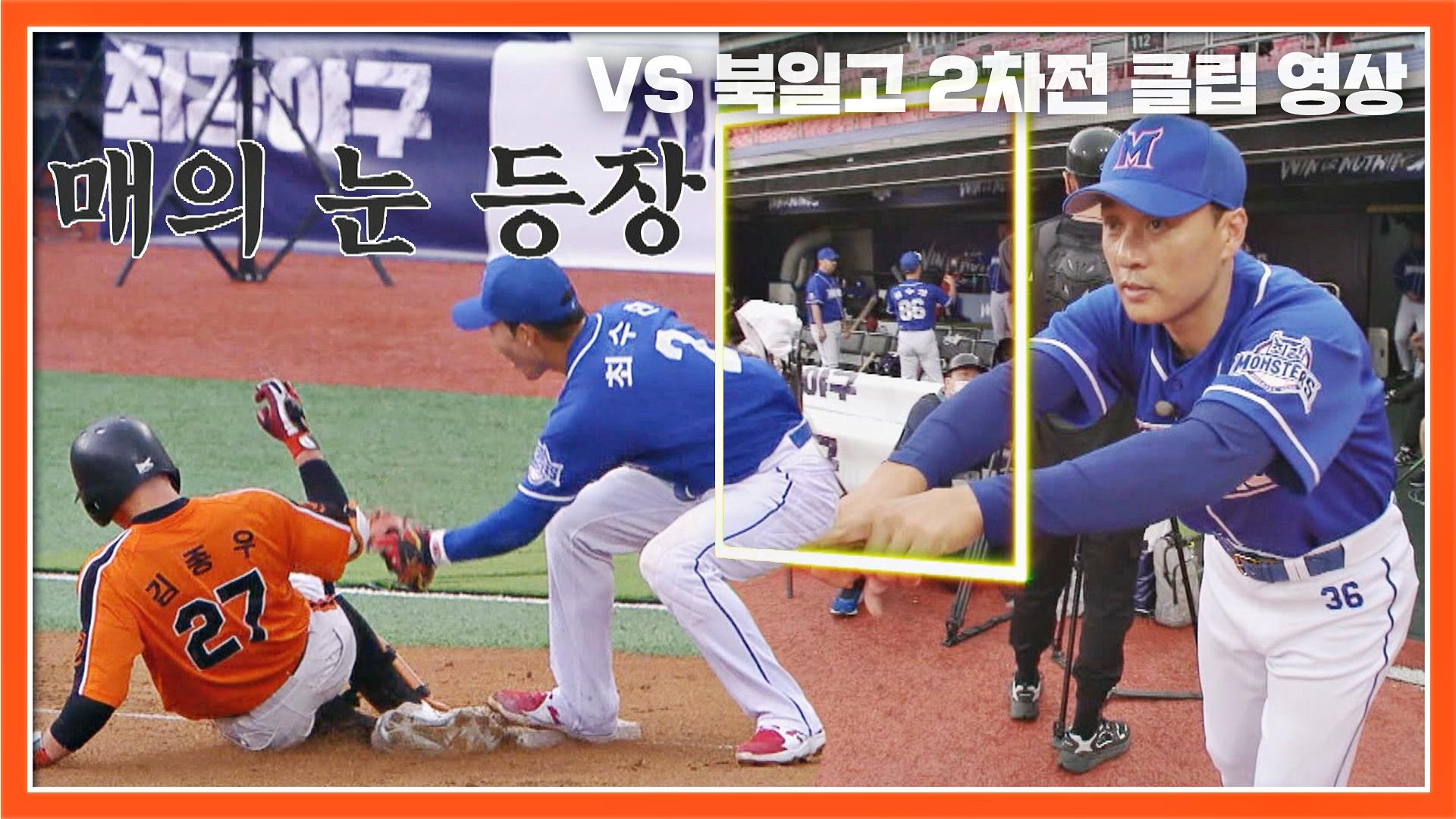 경기의 흐름이 걸렸다…! 매의 눈 이승엽 출동⚡️ [세이프? or 아웃?] | JTBC 220829 방송 | ZUM TV